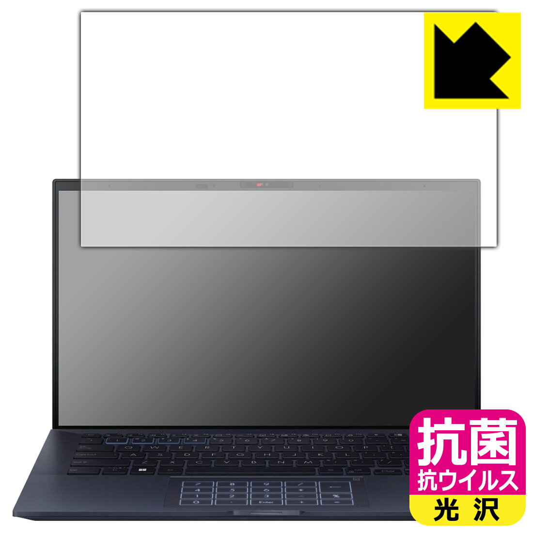 ●対応機種 : ASUS ExpertBook B9 B9400CBA専用の商品です。●製品内容 : 画面用フィルム1枚・クリーニングワイプ1個●高い除菌性能が長期間持続！『抗菌 抗ウイルス(光沢)の保護フィルム』●富士フイルム Hydro...