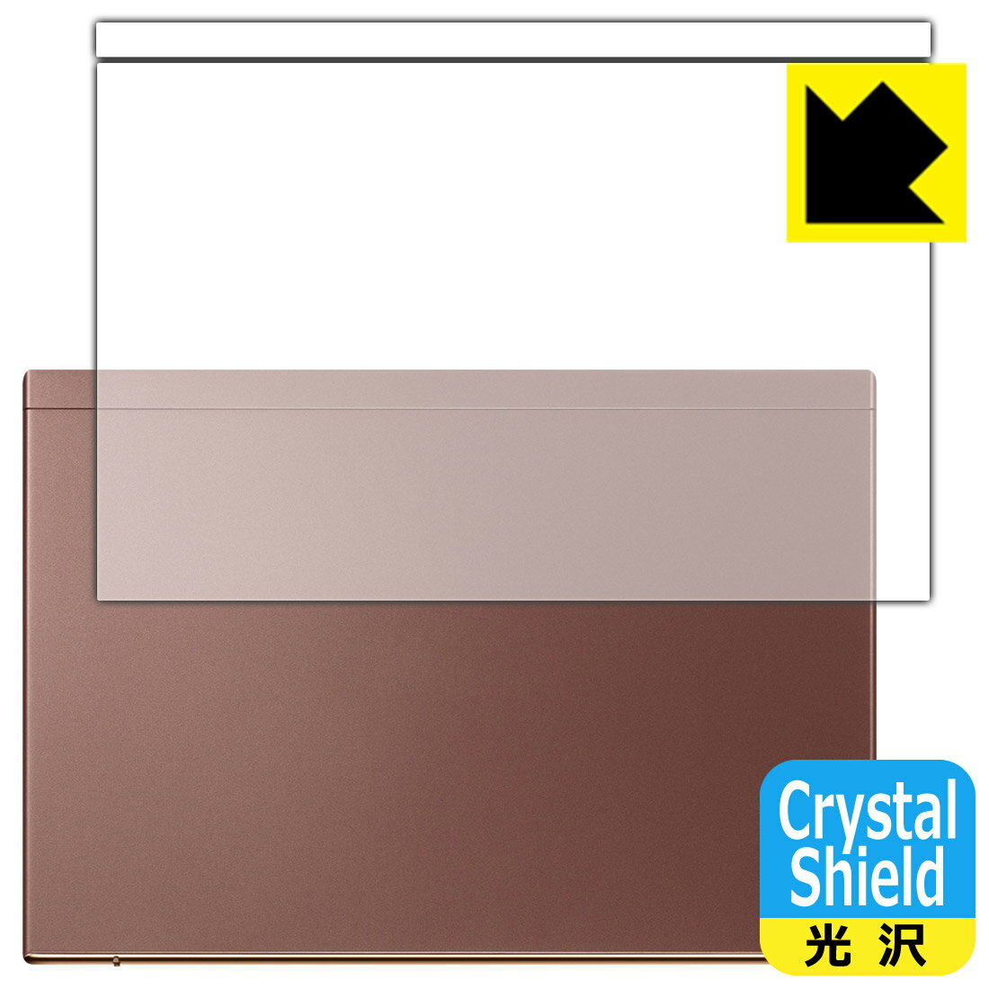 ●対応機種 : VAIO SX14 (VJS146シリーズ) (14.0型ワイド・2023年6月発売モデル)専用の商品です。●製品内容 : 天面用フィルム1セット・クリーニングワイプ1個●「Crystal Shield」は高い透明度と光沢感...