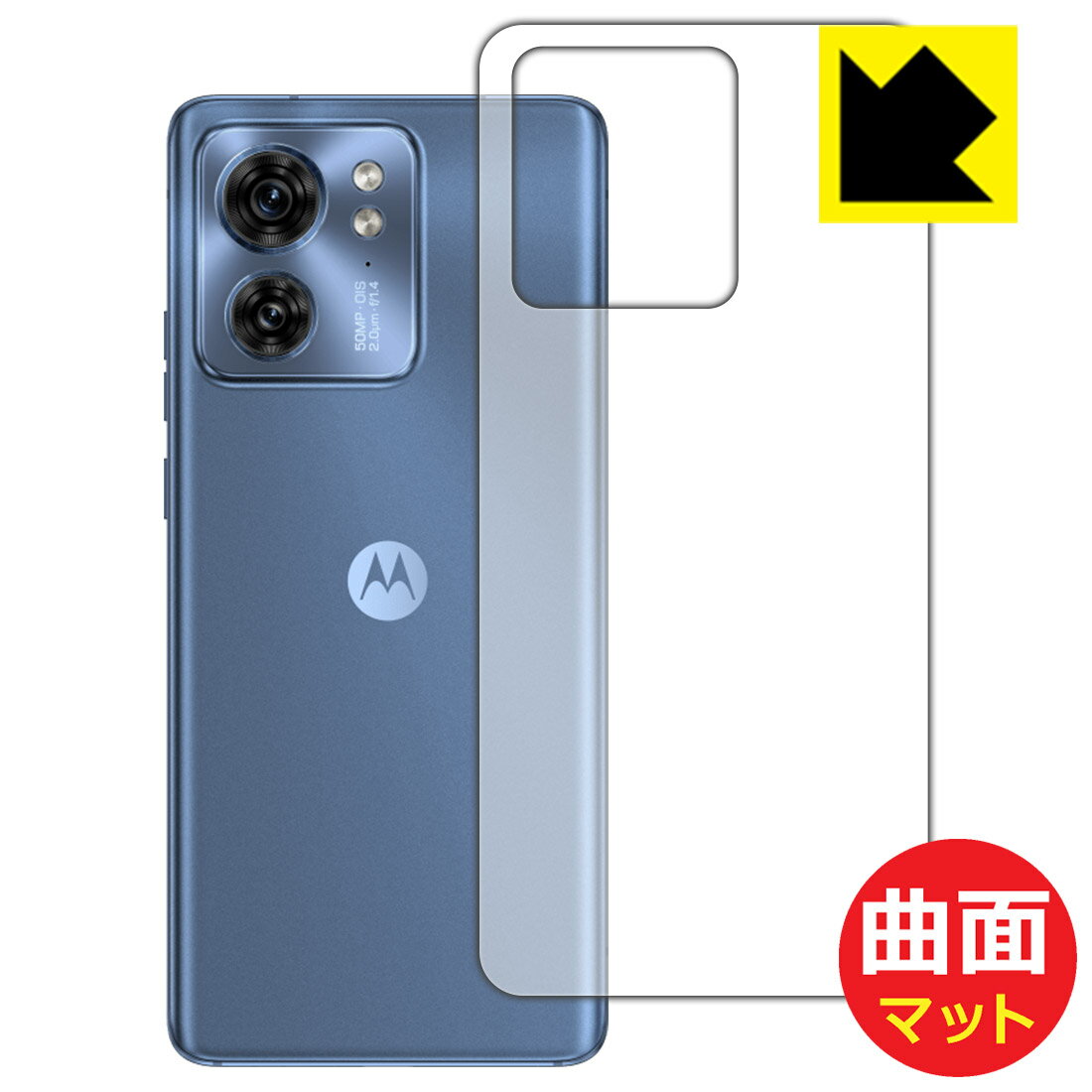 対応機種●対応機種 : Motorola edge 40 【ルナブルー用】専用の商品です。　　※機器表面の仕上げの都合により、背面のカラーが【イクリプスブラック】のモデルには対応しておりません。●製品内容 : 背面用フィルム1枚・クリーニン...