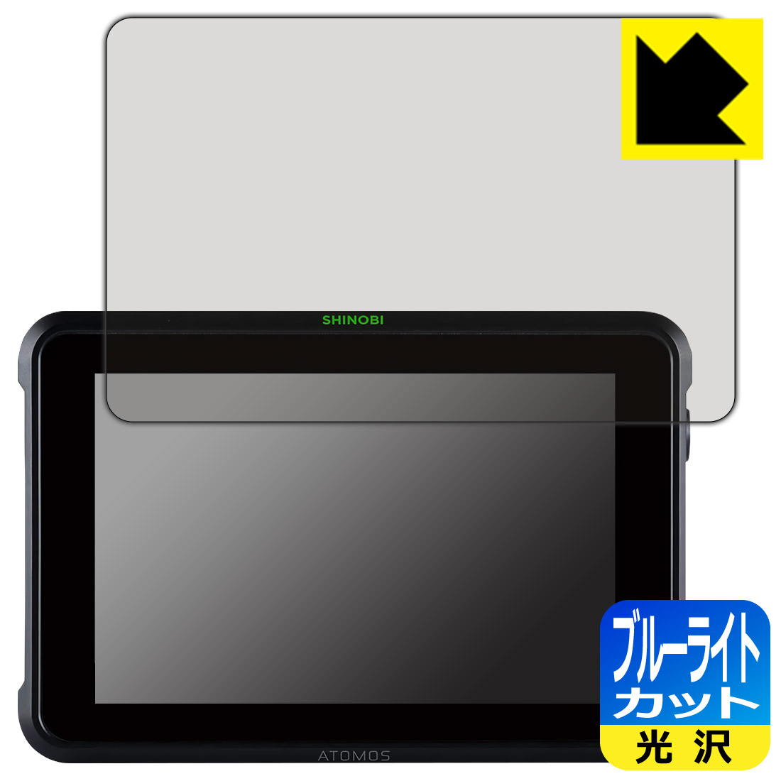 対応機種●対応機種 : ATOMOS SHINOBI 7 ATOMSHB002専用の商品です。●製品内容 : 画面用フィルム1枚・クリーニングワイプ1個●目に有害といわれるブルーライトを35%カット！目に優しく疲れにくい！『ブルーライトカッ...