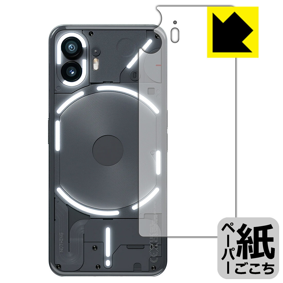 対応機種●対応機種 : Nothing Phone (2)専用の商品です。●製品内容 : 背面用フィルム1枚・クリーニングワイプ1個●※この機器は周辺部が曲面となったラウンド仕様のため、保護フィルムを端まで貼ることができません。(この製品の...