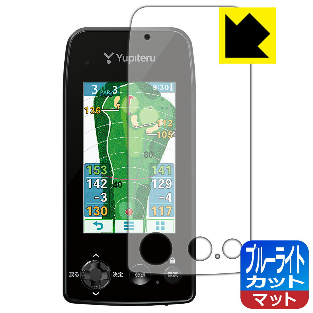 対応機種●対応機種 : ユピテル(Yupiteru) ゴルフナビ YGN7100 / YGN7000専用の商品です。●製品内容 : 画面用フィルム1枚・クリーニングワイプ1個●目に有害といわれるブルーライトを34%カット！目に優しく疲れにく...