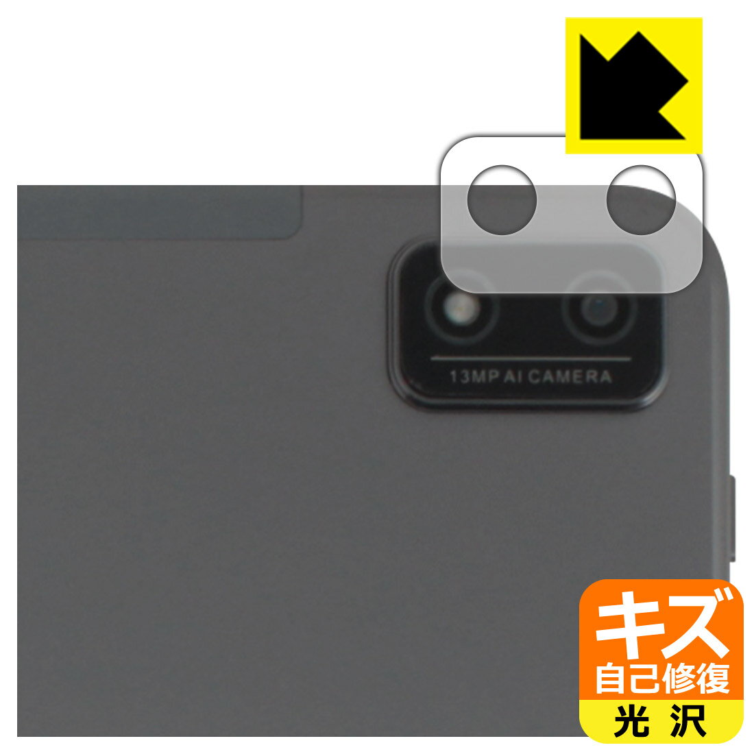 対応機種●対応機種 : Blackview Tab 16 レンズ周辺部専用の商品です。●製品内容 : レンズ周辺部用フィルム1枚・クリーニングワイプ1個●※この機器はレンズ周辺部のコーティングが良いため、フィルムに力を加えると貼り付けた位置...