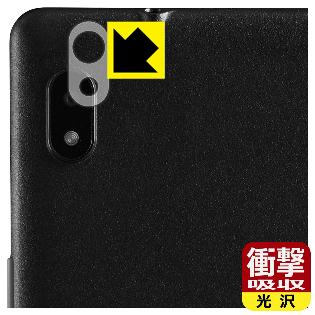 対応機種●対応機種 : Orbic TAB8 4G レンズ周辺部専用の商品です。●製品内容 : レンズ周辺部用フィルム1枚・クリーニングワイプ1個●※この機器はレンズ周辺部のコーティングが良いため、フィルムに力を加えると貼り付けた位置から動...