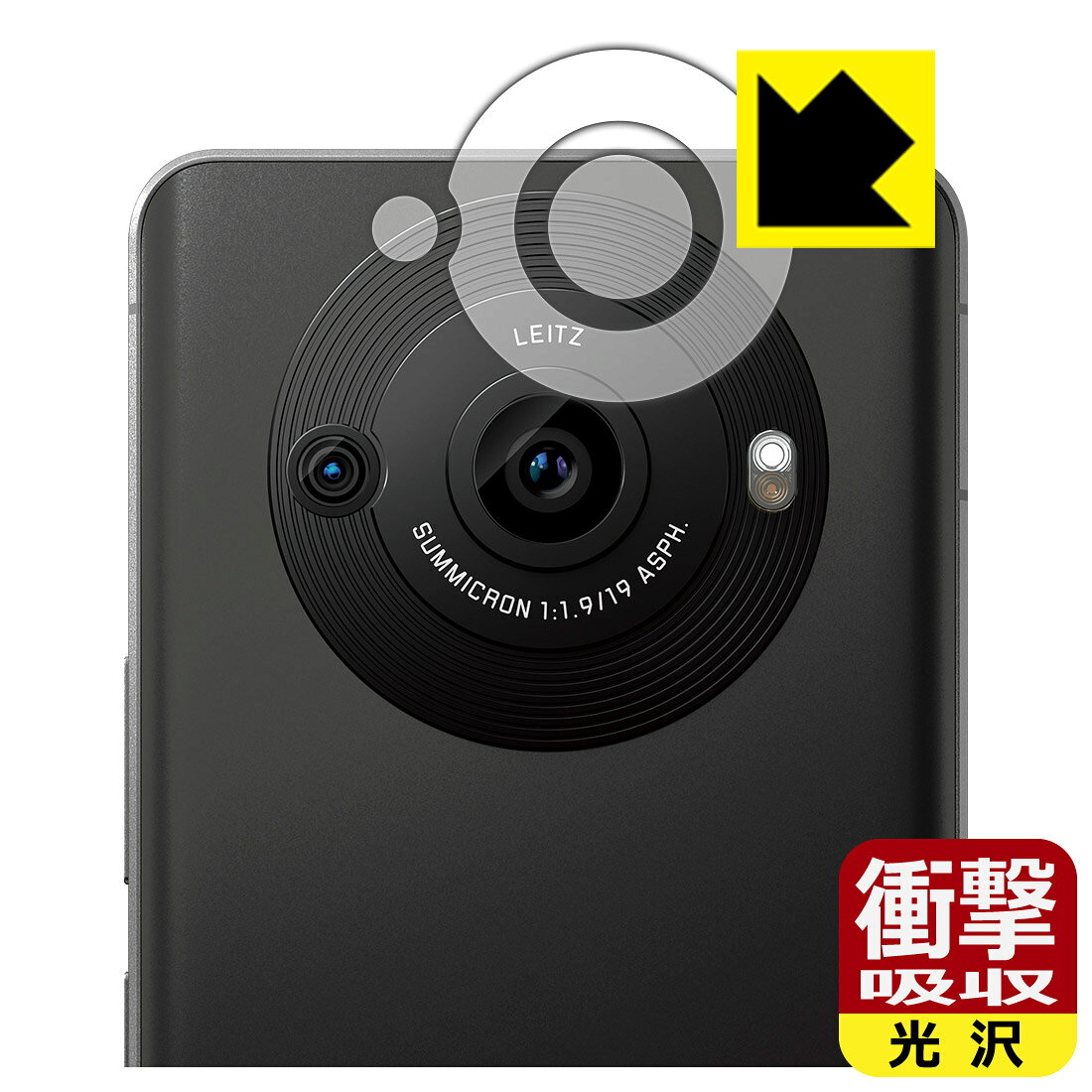 対応機種●対応機種 : SHARP AQUOS R8 pro (docomo SH-51D / SoftBank A301SH / SIMフリー SH-R80P) カメラレンズ部専用の商品です。 (シャープ アクオス)　　※レンズ前のガラス...