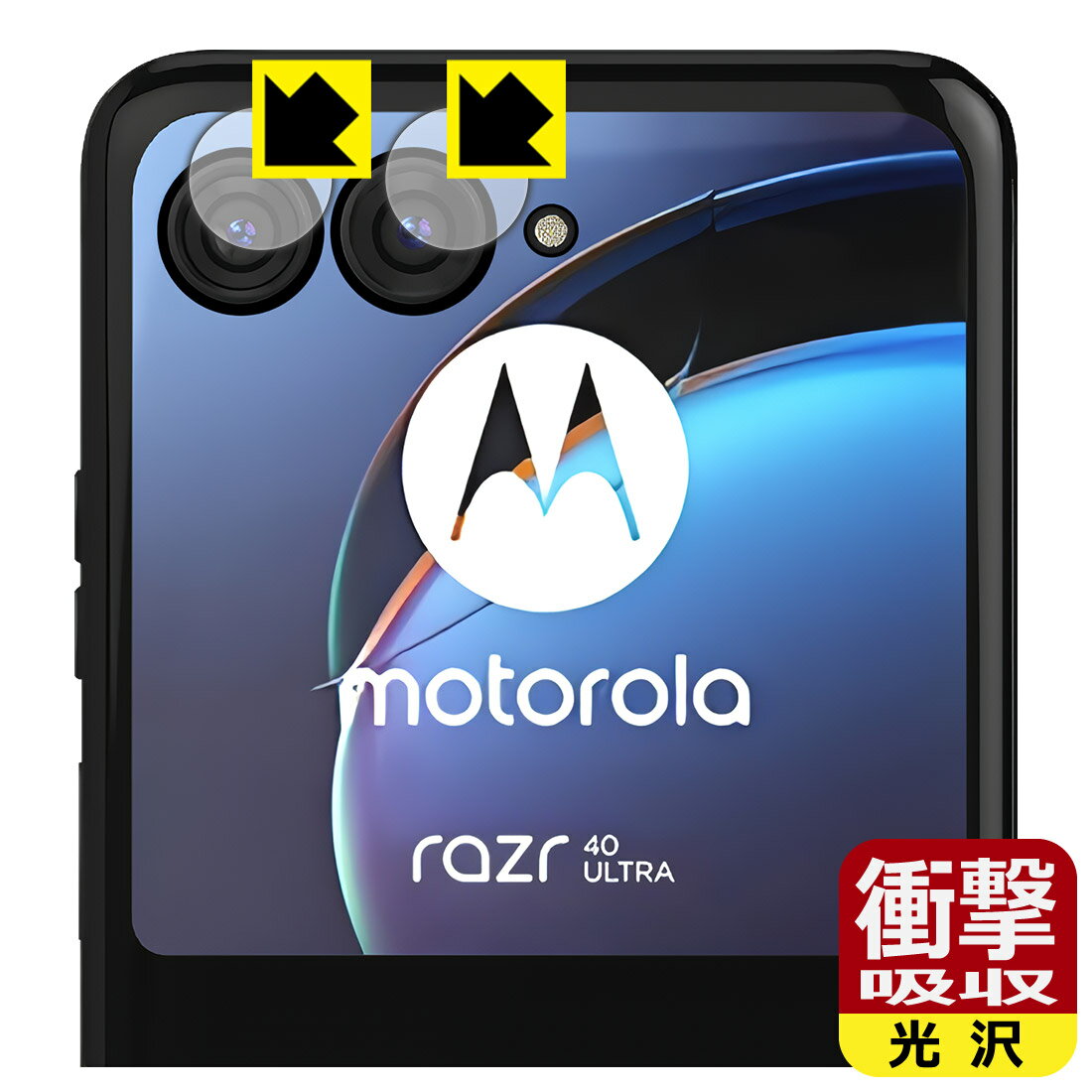 対応機種●対応機種 : Motorola razr 40 ultra カメラレンズ部専用の商品です。　　※レンズ前のガラス面に貼り付けるため、画像に影響が出る可能性がございます。●製品内容 : カメラレンズ部用フィルム1セット・クリーニング...