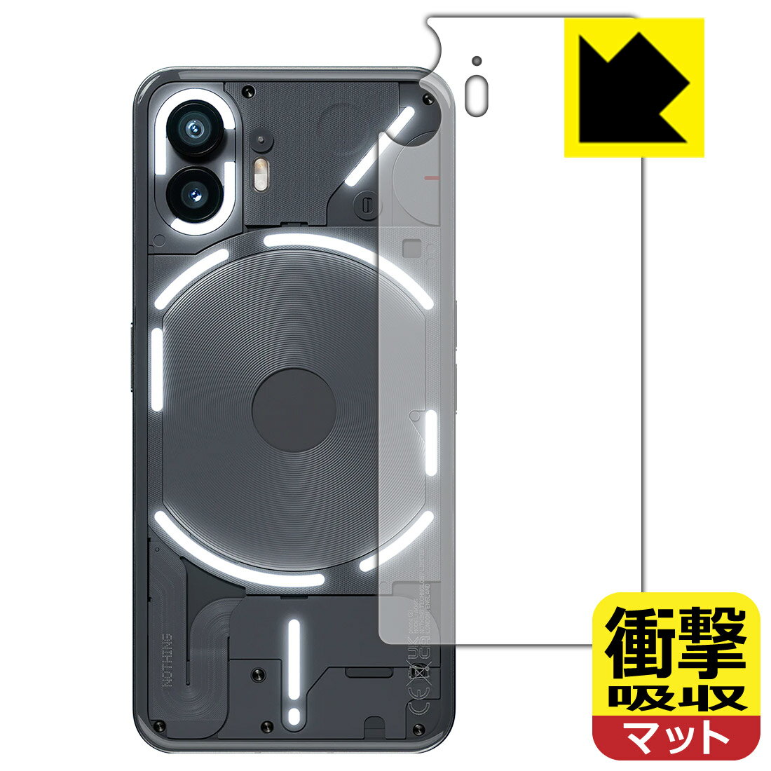 対応機種●対応機種 : Nothing Phone (2)専用の商品です。●製品内容 : 背面用フィルム1枚・クリーニングワイプ1個●※この機器は周辺部が曲面となったラウンド仕様のため、保護フィルムを端まで貼ることができません。(この製品の...