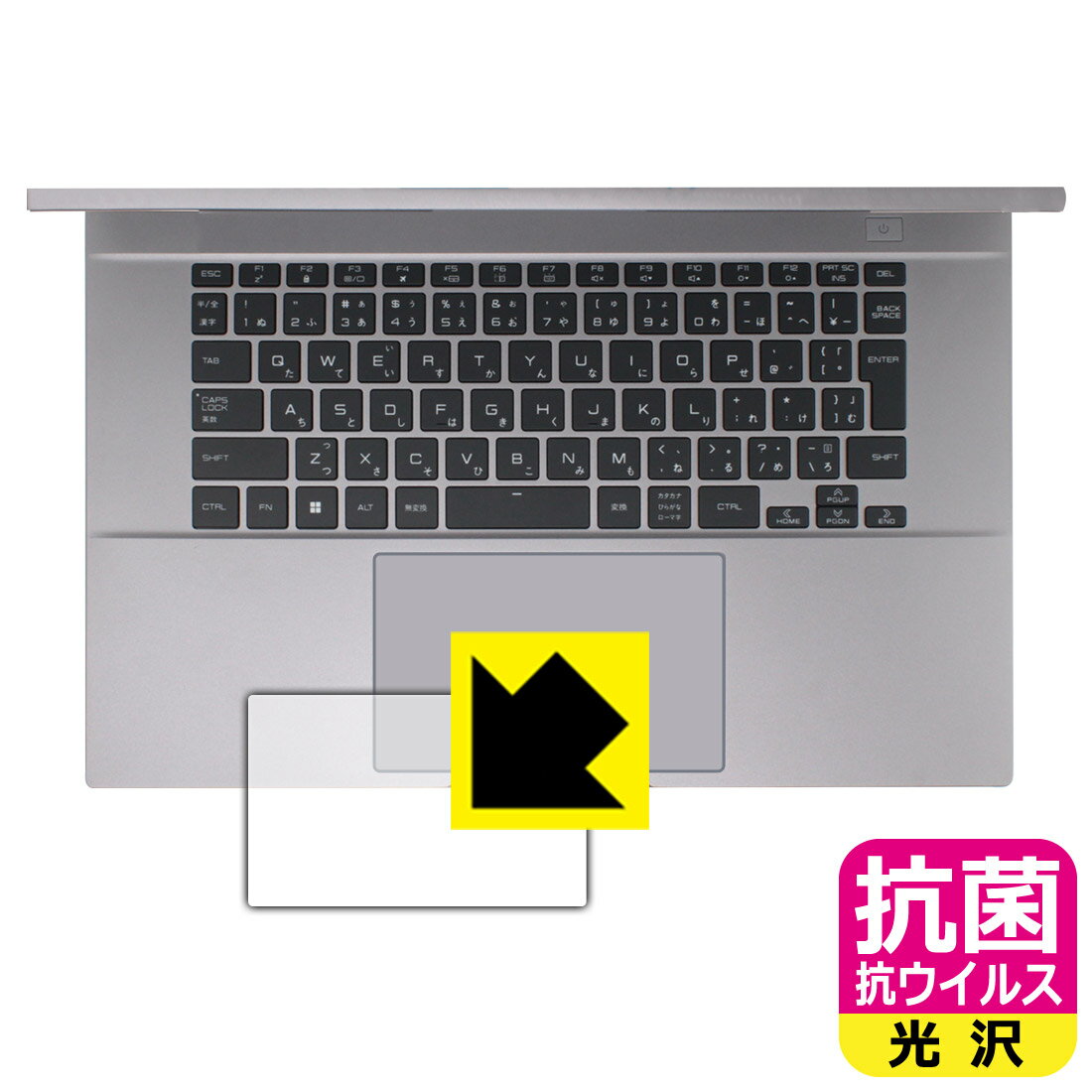 対応機種●対応機種 : ドスパラ ガレリア GALLERIA UL7C-AA3専用の商品です。●製品内容 : タッチパッド用フィルム1枚・クリーニングワイプ1個●高い除菌性能が長期間持続！『抗菌 抗ウイルス(光沢)のタッチパッド保護フィルム...