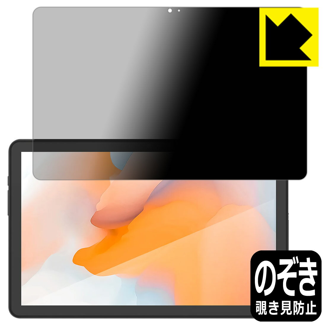 対応機種●対応機種 : AGM PAD P1専用の商品です。●製品内容 : 画面用フィルム1枚・クリーニングワイプ1個●特殊ブラインド加工で360°全方向のぞき見防止！まわりの視線からプライバシーを保護します。『覗き見防止(非光沢)の保護フ...