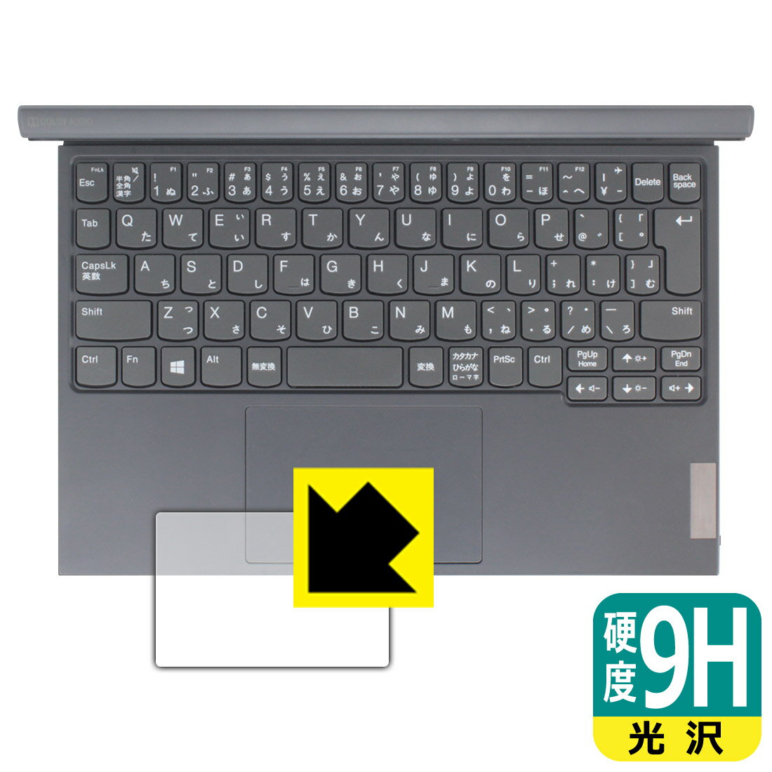 ●対応機種 : Lenovo IdeaPad Duet 350i専用の商品です。●製品内容 : タッチパッド用フィルム1枚・クリーニングワイプ1個●柔軟性があり、ガラスフィルムのように衝撃を受けても割れない！スリキズ防止にもなる『9H高硬度...