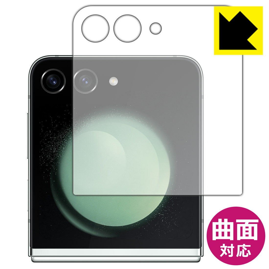 対応機種●対応機種 : Samsung Galaxy Z Flip5 (docomo SC-54D / au SCG23)専用の商品です。 (ギャラクシーZフリップ5)●製品内容 : カバー画面用フィルム1枚・クリーニングワイプ1個●素材は...