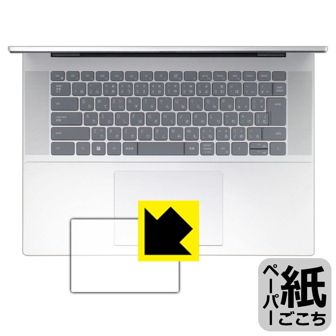 対応機種●対応機種 : DELL Inspiron 16 5000シリーズ(5630)専用の商品です。●製品内容 : タッチパッド用フィルム1枚・クリーニングワイプ1個●紙に書くような描き心地を実現する、ペーパーテクスチャ 保護フィルムです...