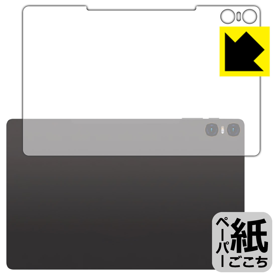 対応機種●対応機種 : Teclast T40 Air専用の商品です。●製品内容 : 背面用フィルム1枚・クリーニングワイプ1個●紙に書くような描き心地を実現する、ペーパーテクスチャ 保護フィルムです。表面はアンチグレア(反射防止)タイプな...