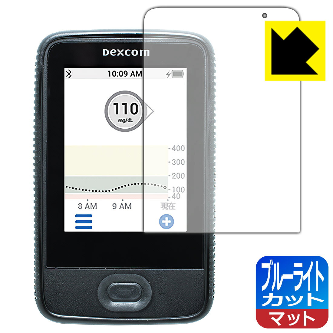 対応機種●対応機種 : テルモ Dexcom G6 CGMシステム モニター専用の保護フィルムです。機器本体ではありません。●製品内容 : 画面用フィルム1枚・クリーニングワイプ1個●目に有害といわれるブルーライトを34%カット！目に優しく...