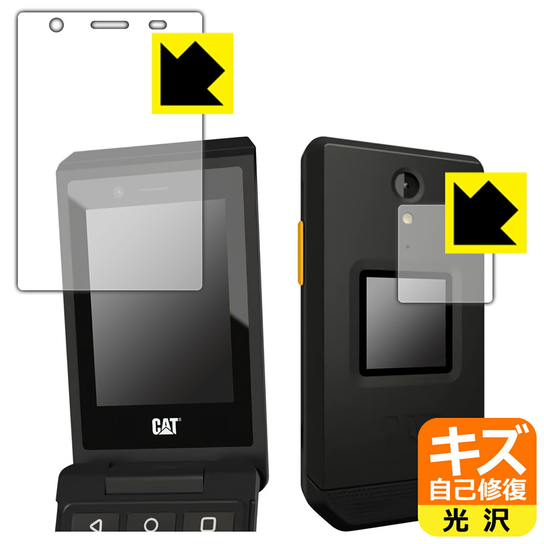 対応機種●対応機種 : CAT S22 Flip専用の商品です。●製品内容 :メイン画面用フィルム1枚・サブ画面用フィルム1枚・クリーニングワイプ1個●特殊なキズ自己修復層が細かなキズを修復！傷がついても時間が経つと自然に直ります。『キズ自...