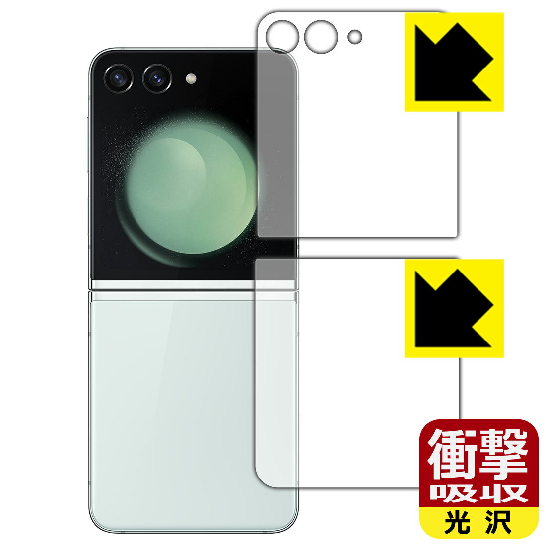 対応機種●対応機種 : Samsung Galaxy Z Flip5 (docomo SC-54D / au SCG23)専用の商品です。 (ギャラクシーZフリップ5)●製品内容 : カバー画面用フィルム1枚・背面用フィルム1枚・クリーニン...