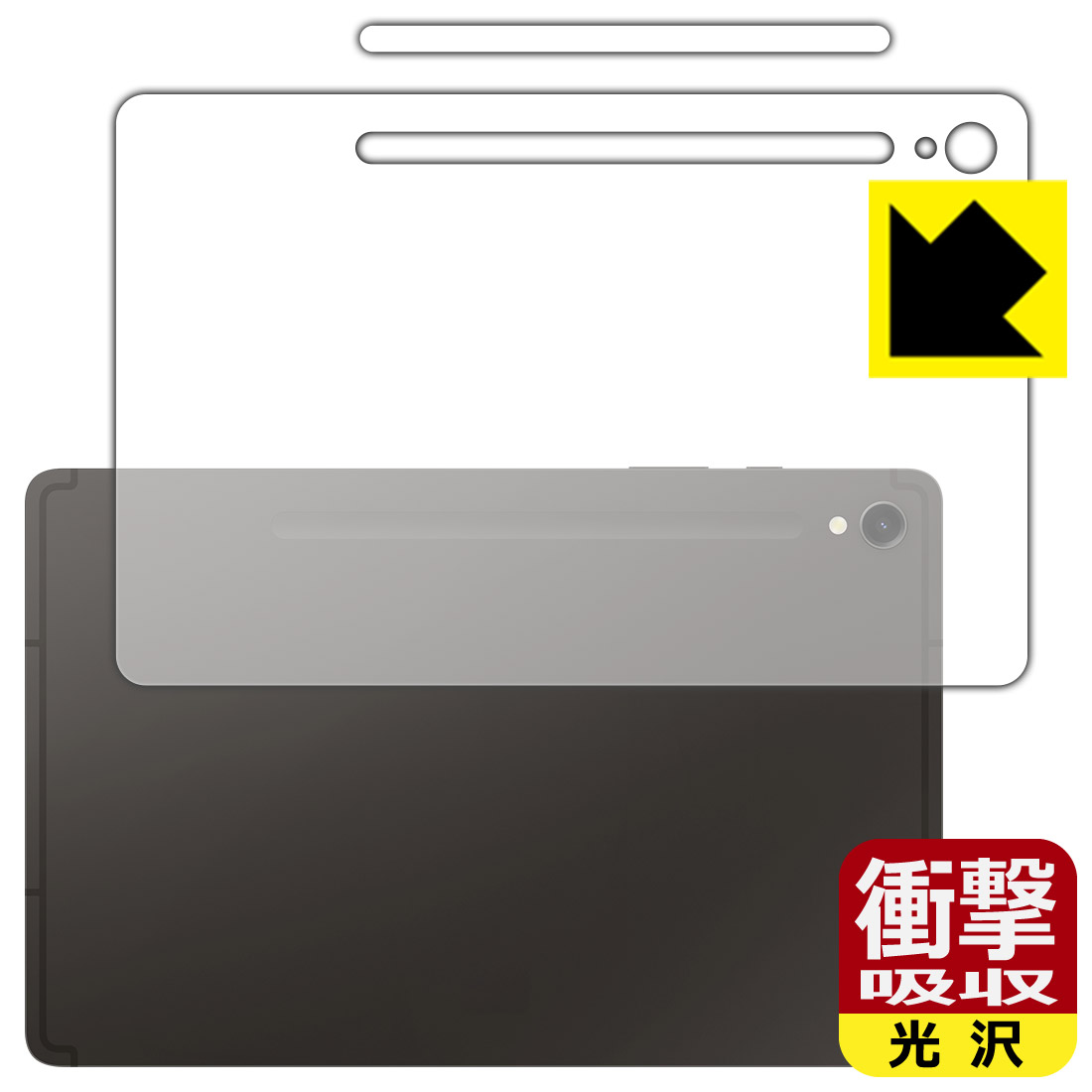 対応機種●対応機種 : Samsung Galaxy Tab S9 (ギャラクシー タブ S9)専用の商品です。●製品内容 : 背面用フィルム1枚・Sペン充電器部分用フィルム1枚・クリーニングワイプ1個●※機器表面の仕上げの都合により、保護...