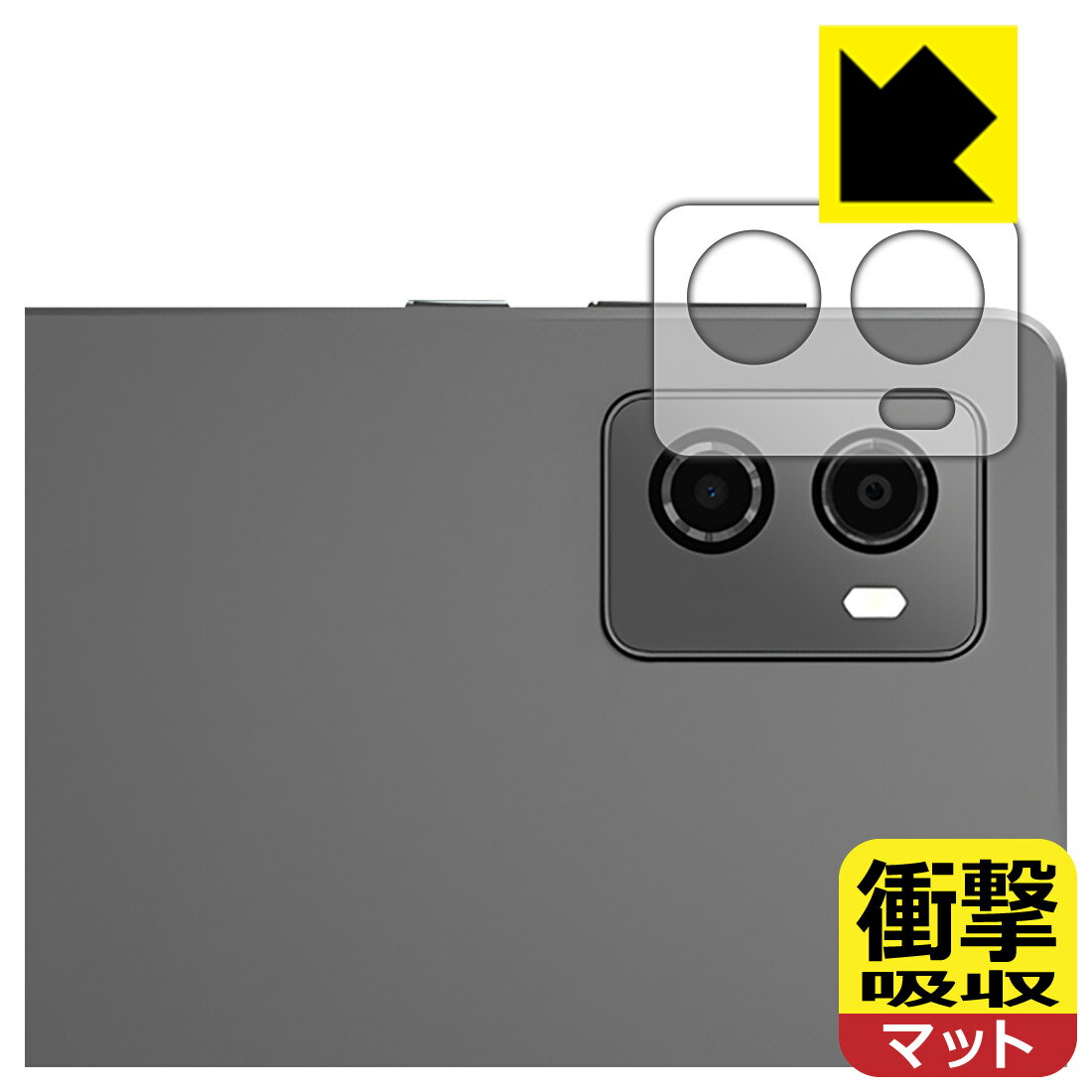 対応機種●対応機種 : Lenovo Legion Y700 2023 レンズ周辺部専用の商品です。●製品内容 : レンズ周辺部用フィルム1枚・クリーニングワイプ1個●※この機器はレンズ周辺部のコーティングが良いため、フィルムに力を加えると...