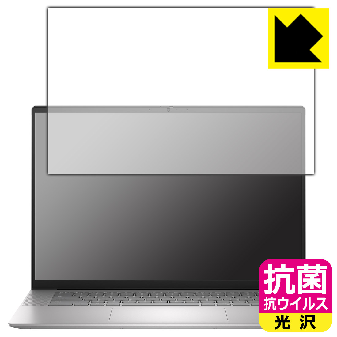 対応機種●対応機種 : DELL Inspiron 16 5000シリーズ(5630)専用の商品です。●製品内容 : 画面用フィルム1枚・クリーニングワイプ1個●高い除菌性能が長期間持続！『抗菌 抗ウイルス(光沢)の保護フィルム』●富士フイ...