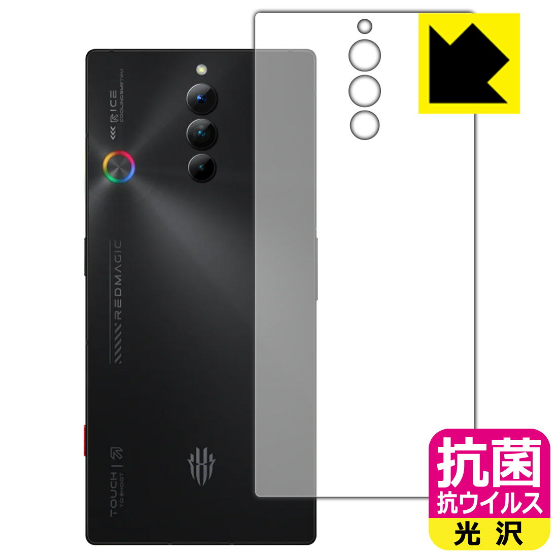対応機種●対応機種 : nubia RedMagic 8S Pro専用の商品です。●製品内容 : 背面用フィルム1枚・クリーニングワイプ1個●※この機器は周辺部が曲面となったラウンド仕様のため、保護フィルムを端まで貼ることができません。●高...