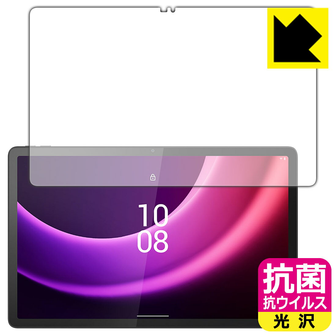 対応機種●対応機種 : Lenovo Tab P11 (2nd Gen) ZABF0413JP専用の商品です。 (レノボ タブ)●製品内容 : 画面用フィルム1枚・クリーニングワイプ1個●高い除菌性能が長期間持続！『抗菌 抗ウイルス(光沢)...