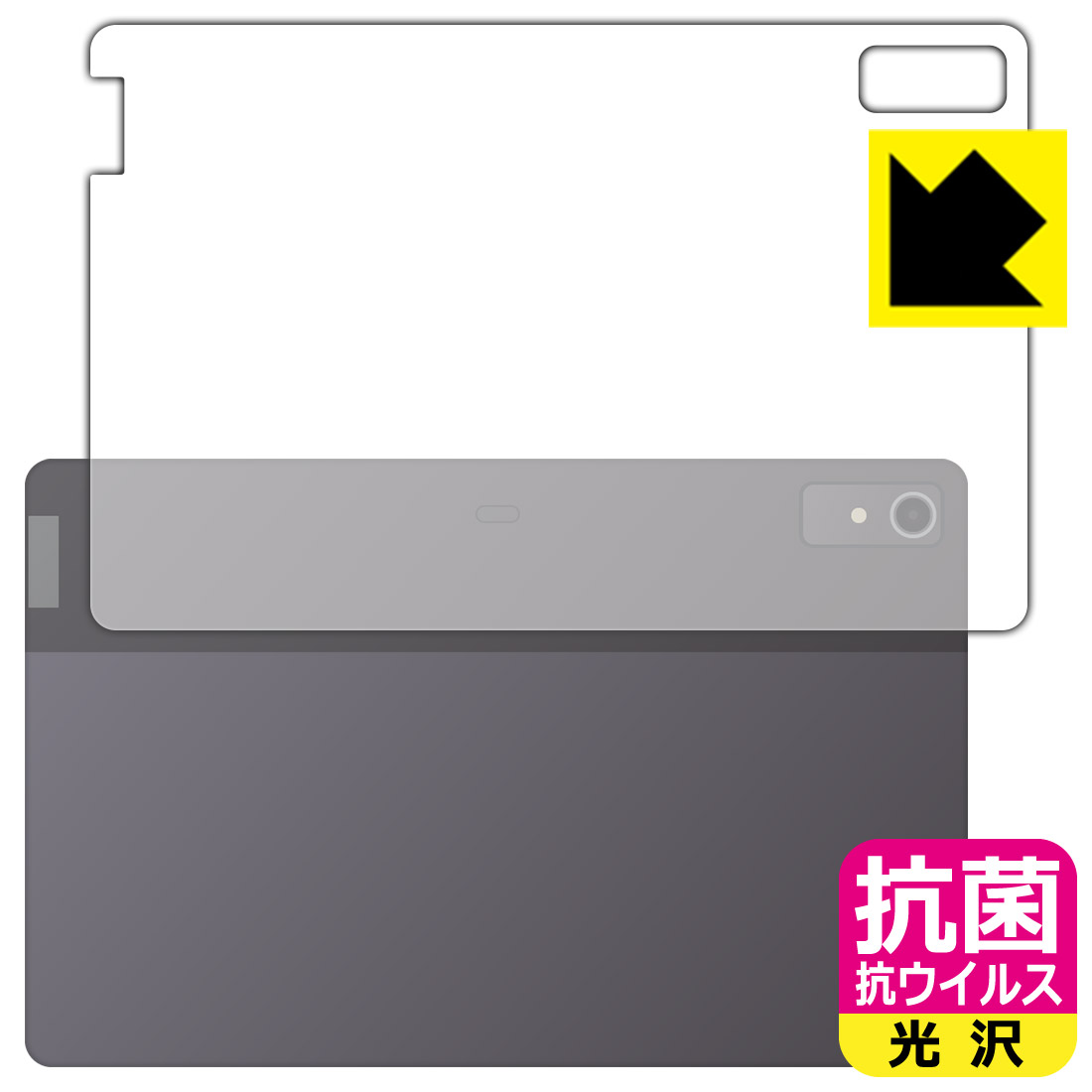対応機種●対応機種 : Lenovo Tab P12 (ZACH0002JP / ZACH0078JP)専用の商品です。 (レノボ タブ)●製品内容 : 背面用フィルム1枚・クリーニングワイプ1個●高い除菌性能が長期間持続！『抗菌 抗ウイル...