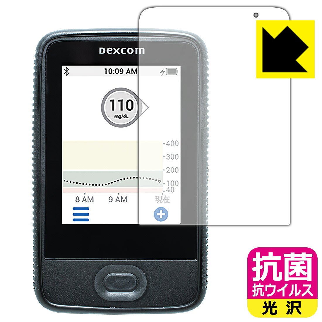 対応機種●対応機種 : テルモ Dexcom G6 CGMシステム モニター専用の保護フィルムです。機器本体ではありません。●製品内容 : 画面用フィルム1枚・クリーニングワイプ1個●高い除菌性能が長期間持続！『抗菌 抗ウイルス(光沢)の保...