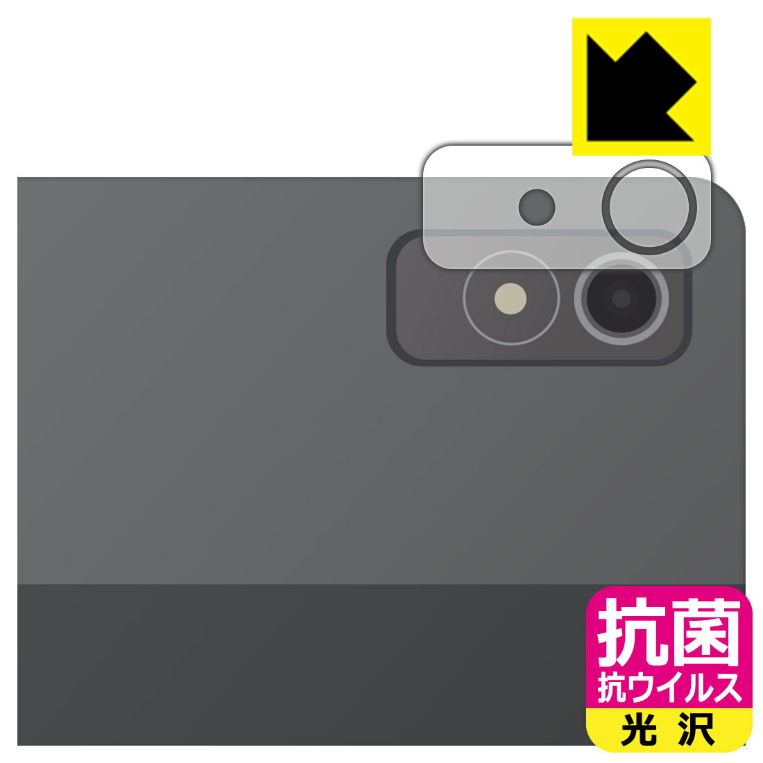 対応機種●対応機種 : Lenovo Xiaoxin Pad Pro 12.7 (TB371FC) (2023年モデル) カメラレンズ部専用の商品です。　　※レンズ前のガラス面に貼り付けるため、画像に影響が出る可能性がございます。●製品内容...