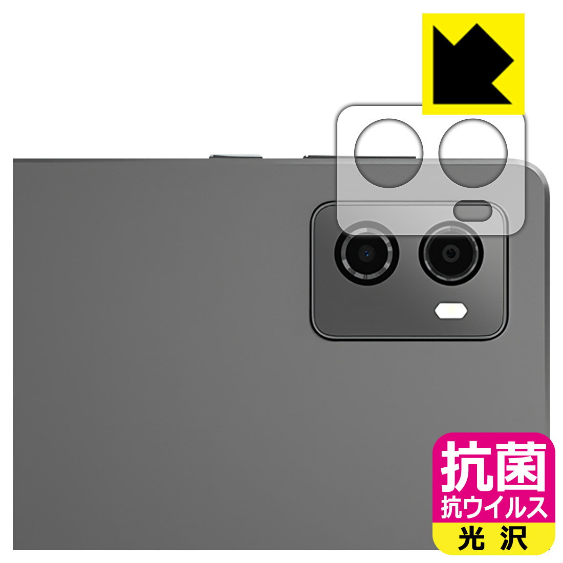 対応機種●対応機種 : Lenovo Legion Y700 2023 レンズ周辺部専用の商品です。●製品内容 : レンズ周辺部用フィルム1枚・クリーニングワイプ1個●※この機器はレンズ周辺部のコーティングが良いため、フィルムに力を加えると...