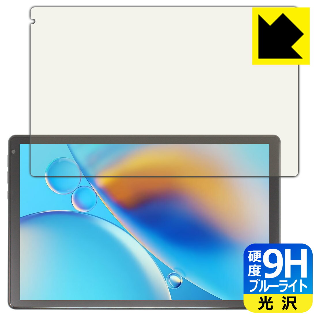 対応機種●対応機種 : HiGrace OC101 / OC102専用の商品です。●製品内容 : 画面用フィルム1枚・クリーニングワイプ1個●※この機器は周辺部が曲面となっているため、保護フィルムを端まで貼ることができません。(表示部分はカ...