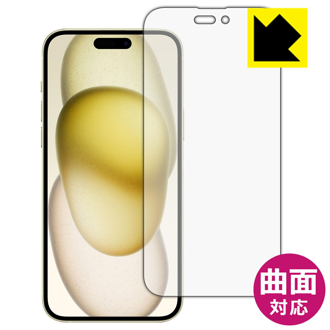 対応機種●対応機種 : iPhone 15 Plus専用の商品です。●製品内容 : 画面用フィルム1枚・クリーニングワイプ1個●素材はTPU(熱可塑性ポリウレタン)を採用。一般的な保護フィルムでは貼りつかなかった曲面に対応し、機器の端までし...