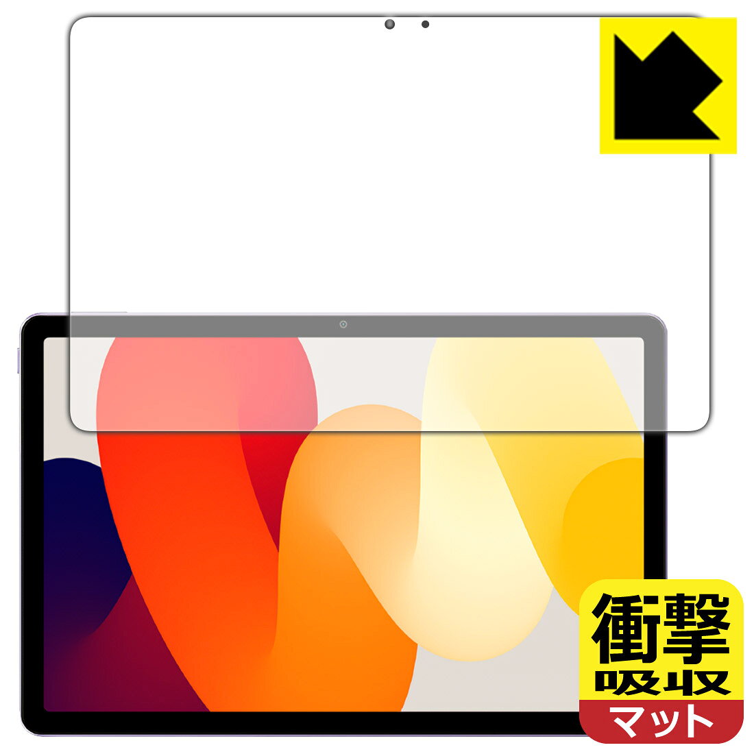 対応機種●対応機種 : Xiaomi Redmi Pad SE専用の商品です。●製品内容 : 画面用フィルム1枚・クリーニングワイプ1個●特殊素材の衝撃吸収層が外部からの衝撃を吸収し、機器へのダメージをやわらげます。『衝撃吸収(非光沢)の保...