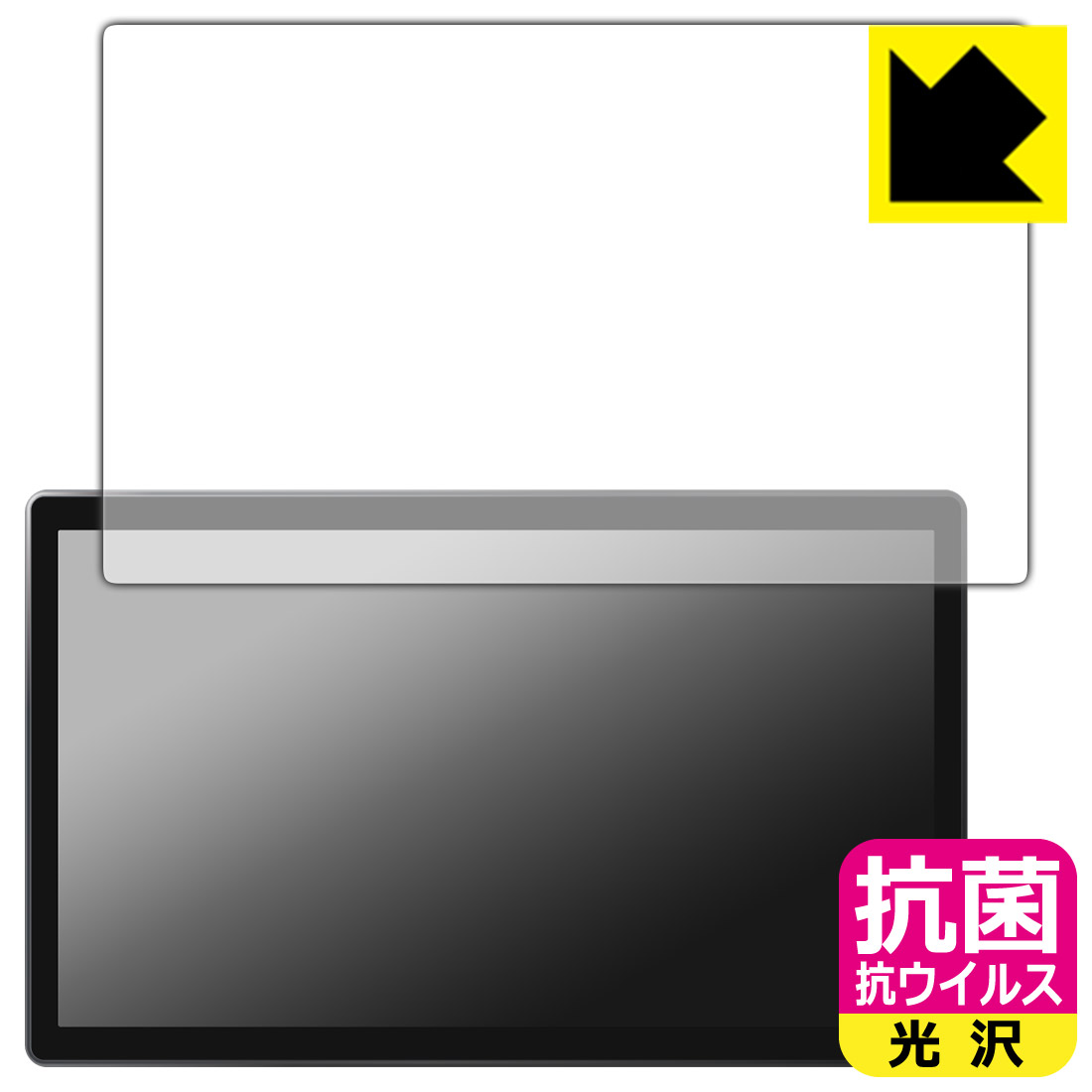 対応機種●対応機種 : BYD ATTO 3 (ZAA-SC2EXSQ) 12.8インチ 回転式タッチスクリーン専用の保護フィルムです。●製品内容 : 画面用フィルム1枚・クリーニングワイプ1個●高い除菌性能が長期間持続！『抗菌 抗ウイルス...