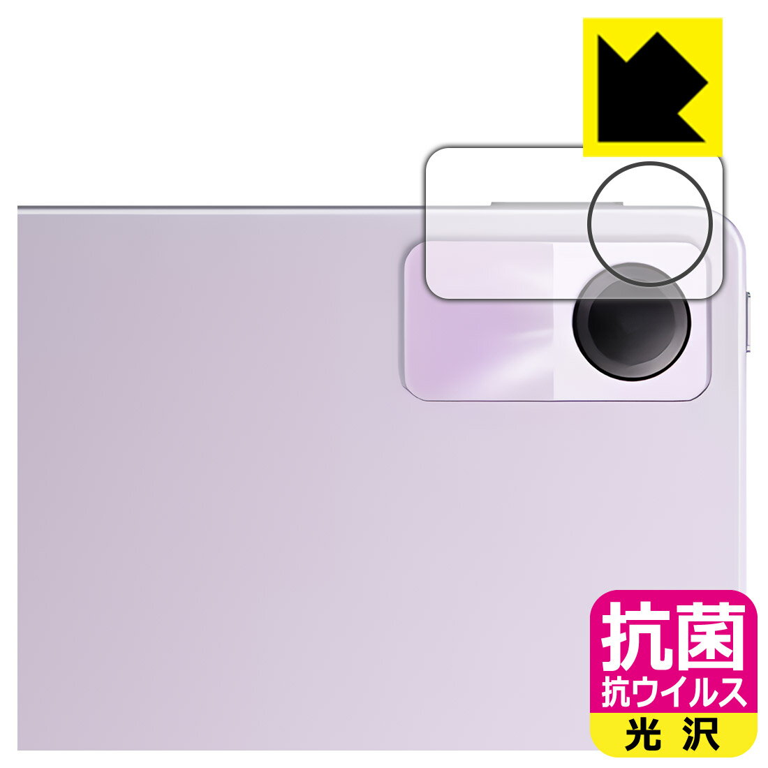 対応機種●対応機種 : Xiaomi Redmi Pad SE カメラレンズ部専用の商品です。　　※レンズ前のガラス面に貼り付けるため、画像に影響が出る可能性がございます。●製品内容 : カメラレンズ部用フィルム1セット・クリーニングワイプ...