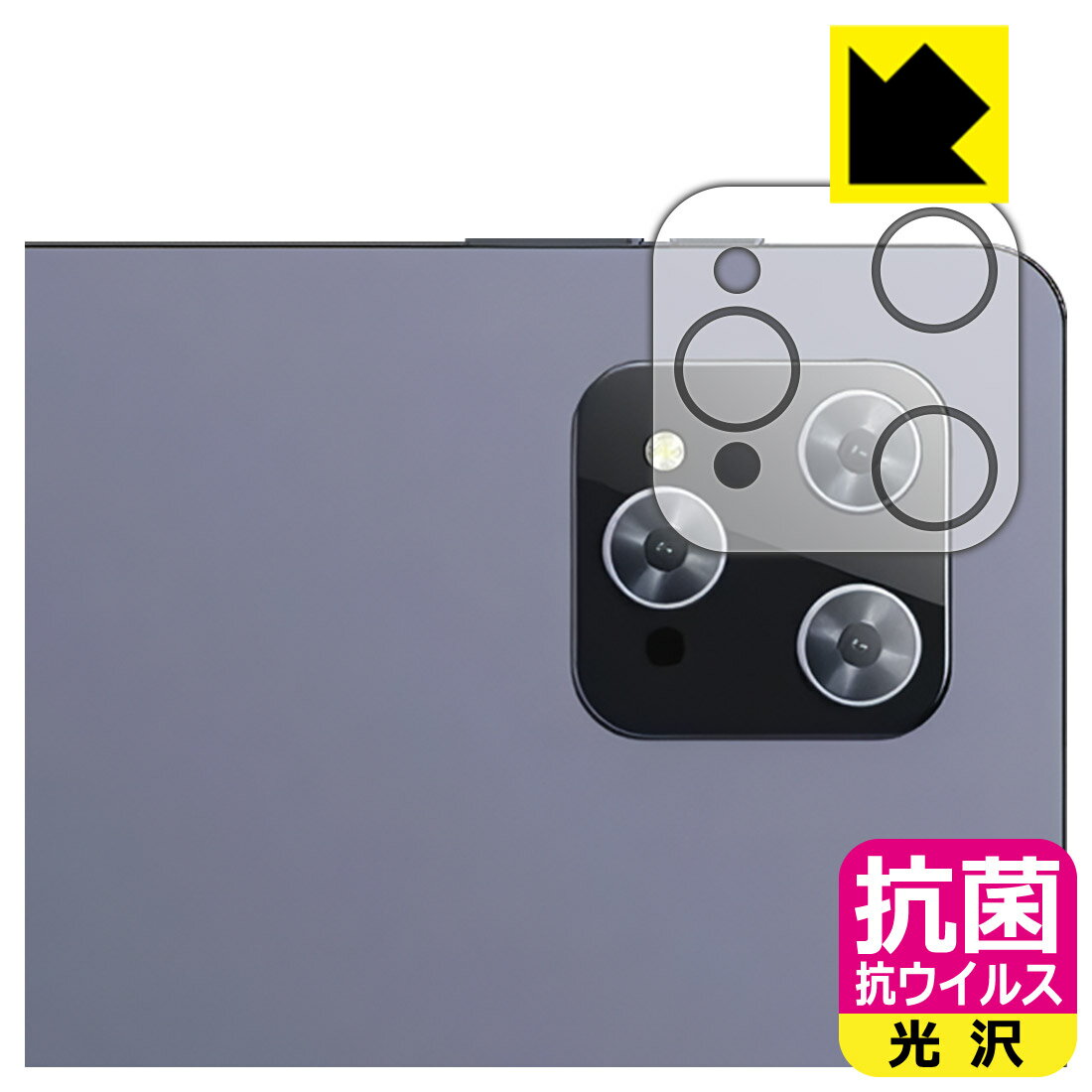 対応機種●対応機種 : N-one NPad Max カメラレンズ部専用の商品です。　　※レンズ前のガラス面に貼り付けるため、画像に影響が出る可能性がございます。●製品内容 : カメラレンズ部用フィルム1セット・クリーニングワイプ1個●※こ...