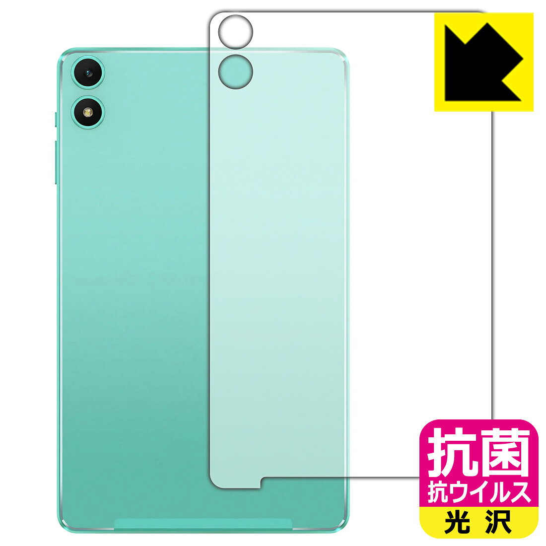 対応機種●対応機種 : Teclast P85T / Teclast P85T kids専用の商品です。●製品内容 : 背面用フィルム1枚・クリーニングワイプ1個●※「Teclast P85Tkids」につきましては、ケースを外してから保護...