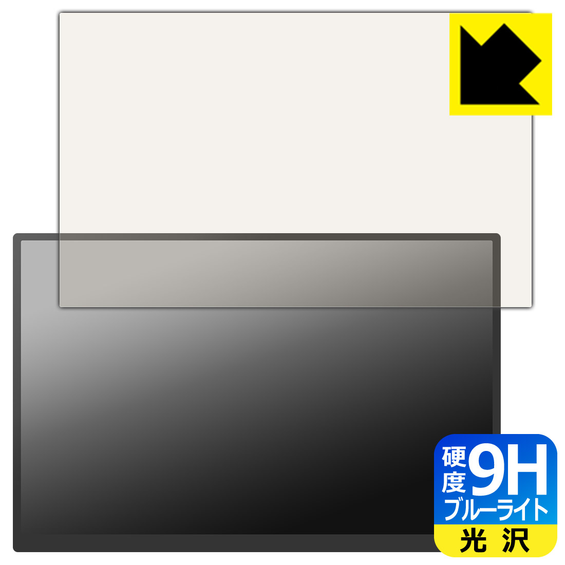 対応機種●対応機種 : ZEUSLAP 16インチ 2.5K モバイルモニター P16K専用の商品です。●製品内容 : 画面用フィルム1枚・クリーニングワイプ1個●表面硬度9HのPETフィルムでブルーライトも大幅にカットする『9H高硬度ブル...