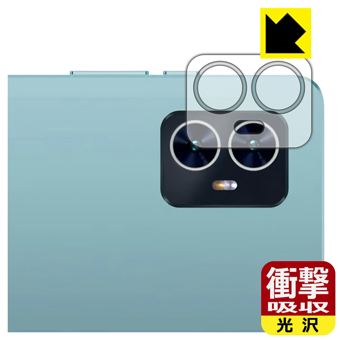 対応機種●対応機種 : Teclast M50 / Teclast M50 Pro / Teclast M50HD カメラレンズ部専用の商品です。　　※レンズ前のガラス面に貼り付けるため、画像に影響が出る可能性がございます。●製品内容 : ...