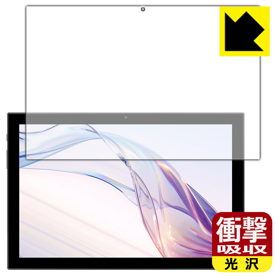 対応機種●対応機種 : JENESIS aiwa tab AS10(6) JA3-TBA1004-6専用の商品です。●製品内容 : 画面用フィルム1枚・クリーニングワイプ1個●特殊素材の衝撃吸収層が外部からの衝撃を吸収し、機器へのダメージを...