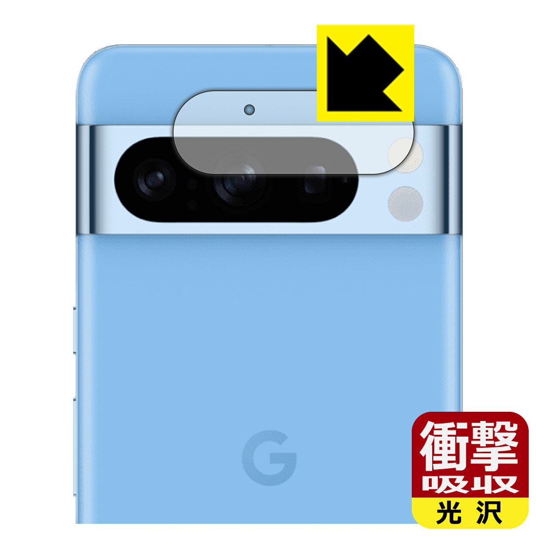 対応機種●対応機種 : Google Pixel 8 Pro (グーグル ピクセル エイト プロ) カメラレンズ部専用の商品です。　　※レンズ前のガラス面に貼り付けるため、画像に影響が出る可能性がございます。●製品内容 : カメラレンズ部用...