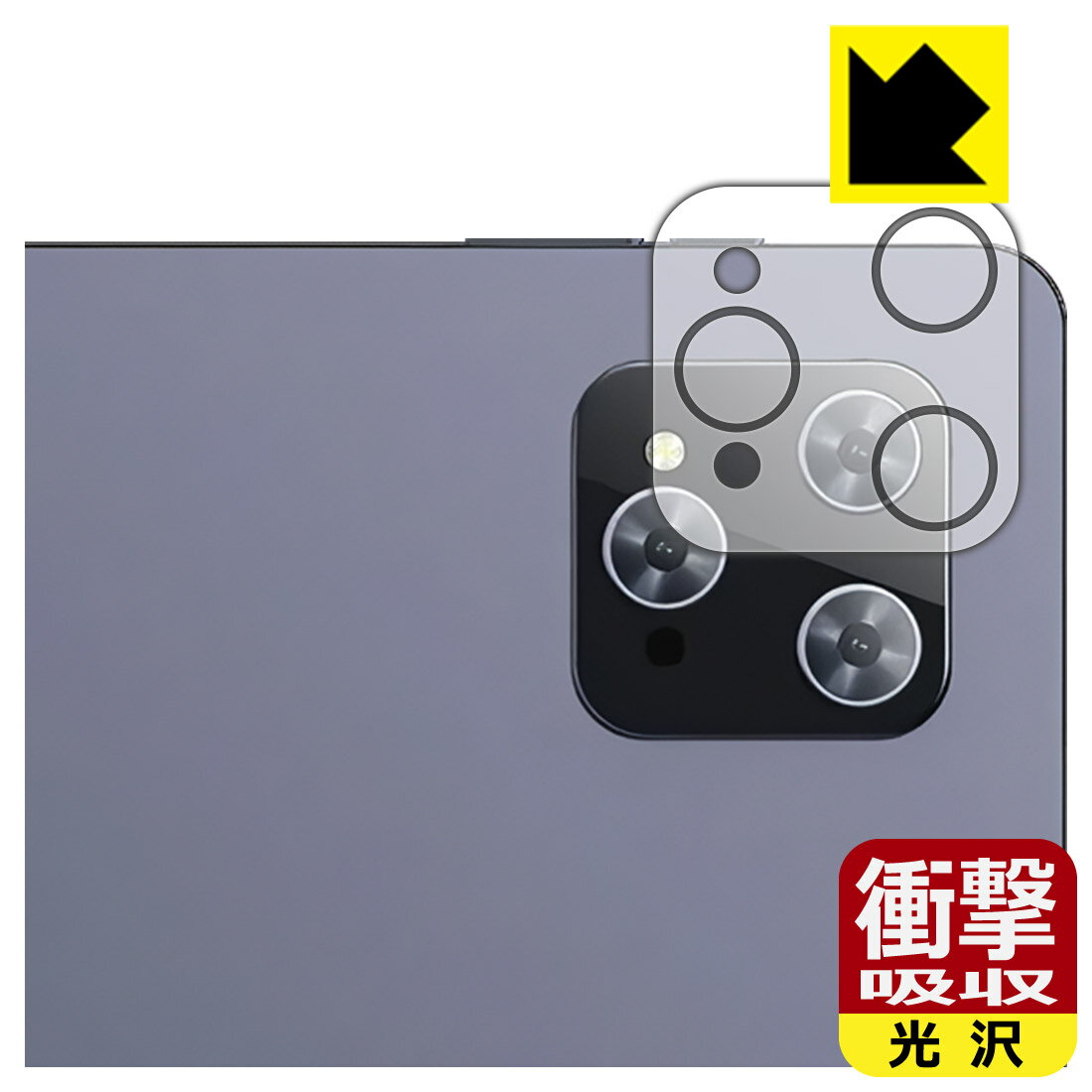 対応機種●対応機種 : N-one NPad Max カメラレンズ部専用の商品です。　　※レンズ前のガラス面に貼り付けるため、画像に影響が出る可能性がございます。●製品内容 : カメラレンズ部用フィルム1セット・クリーニングワイプ1個●※こ...
