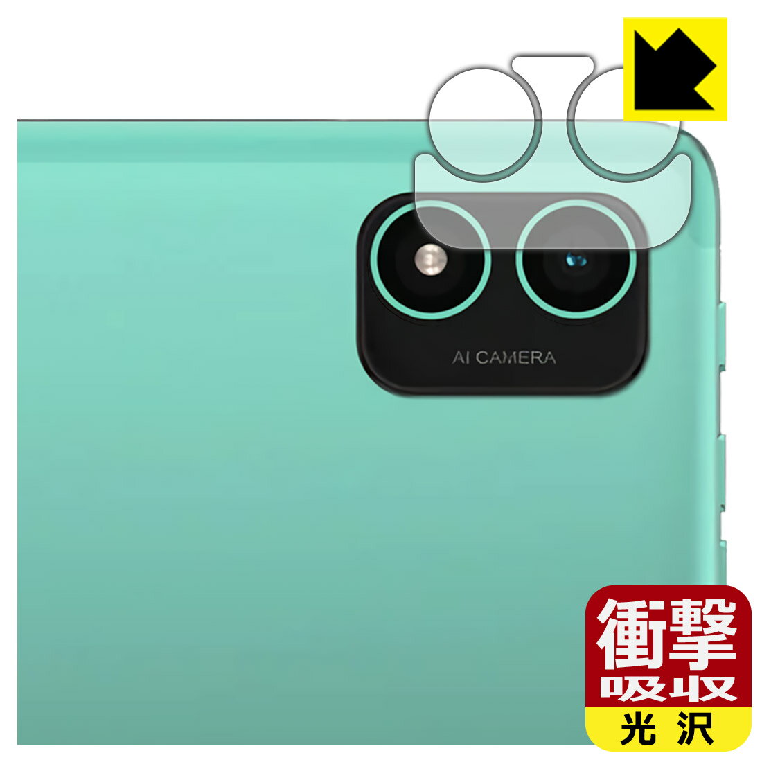 対応機種●対応機種 : Teclast P40S カメラレンズ部専用の商品です。　　※レンズ前のガラス面に貼り付けるため、画像に影響が出る可能性がございます。●製品内容 : カメラレンズ部用フィルム1セット・クリーニングワイプ1個●※この機...