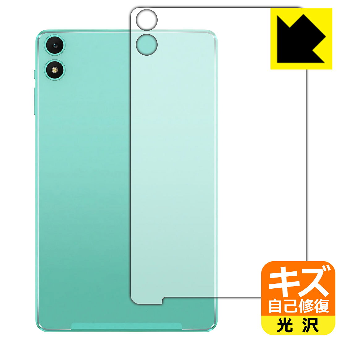 対応機種●対応機種 : Teclast P85T / Teclast P85T kids専用の商品です。●製品内容 : 背面用フィルム1枚・クリーニングワイプ1個●※「Teclast P85Tkids」につきましては、ケースを外してから保護...