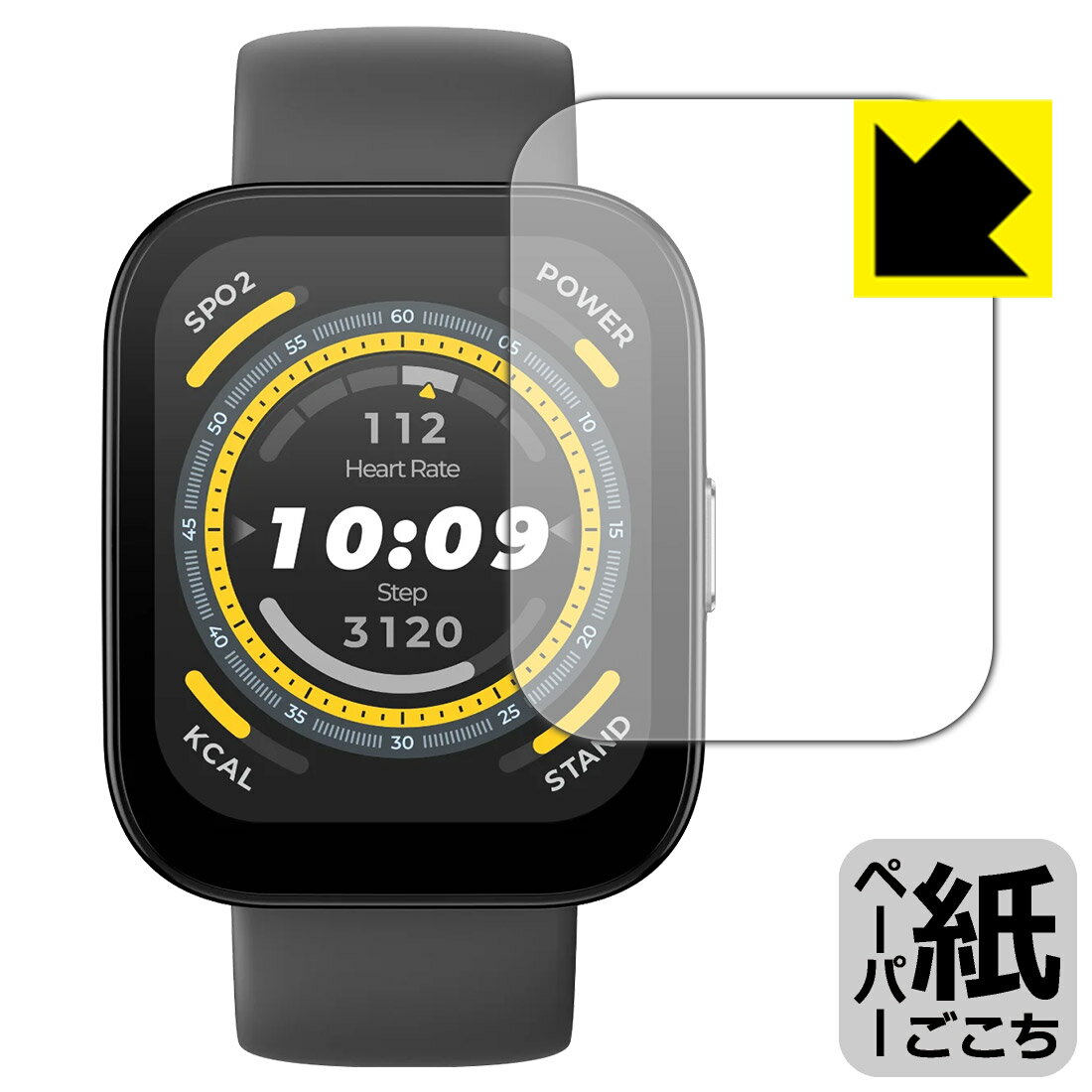 対応機種●対応機種 : Zepp Health Amazfit Bip 5専用の商品です。●製品内容 : 画面用フィルム1枚・クリーニングワイプ1個●※この機器は周辺部が曲面となったラウンド仕様のため、保護フィルムを端まで貼ることができませ...