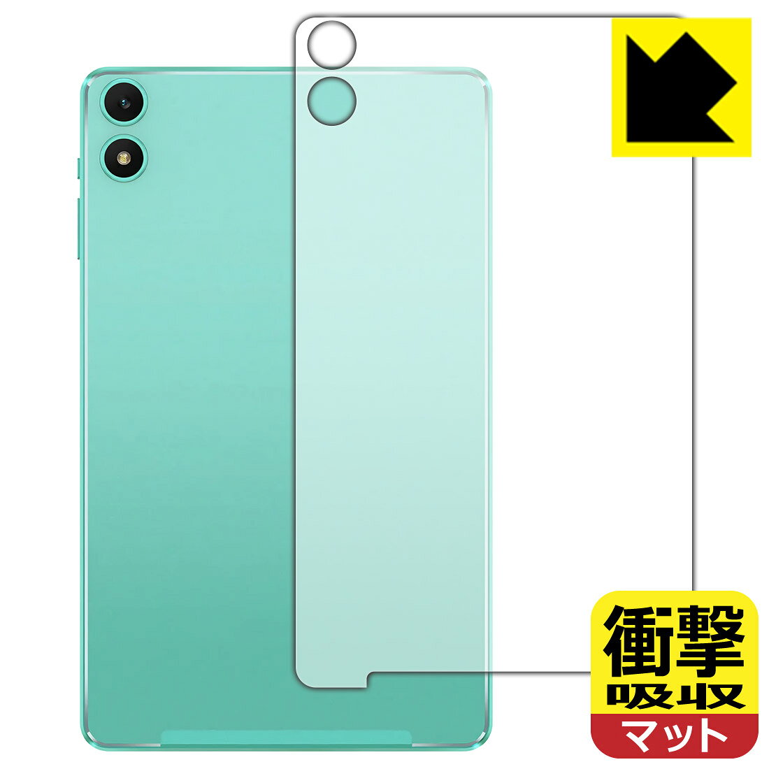 対応機種●対応機種 : Teclast P85T / Teclast P85T kids専用の商品です。●製品内容 : 背面用フィルム1枚・クリーニングワイプ1個●※「Teclast P85Tkids」につきましては、ケースを外してから保護...