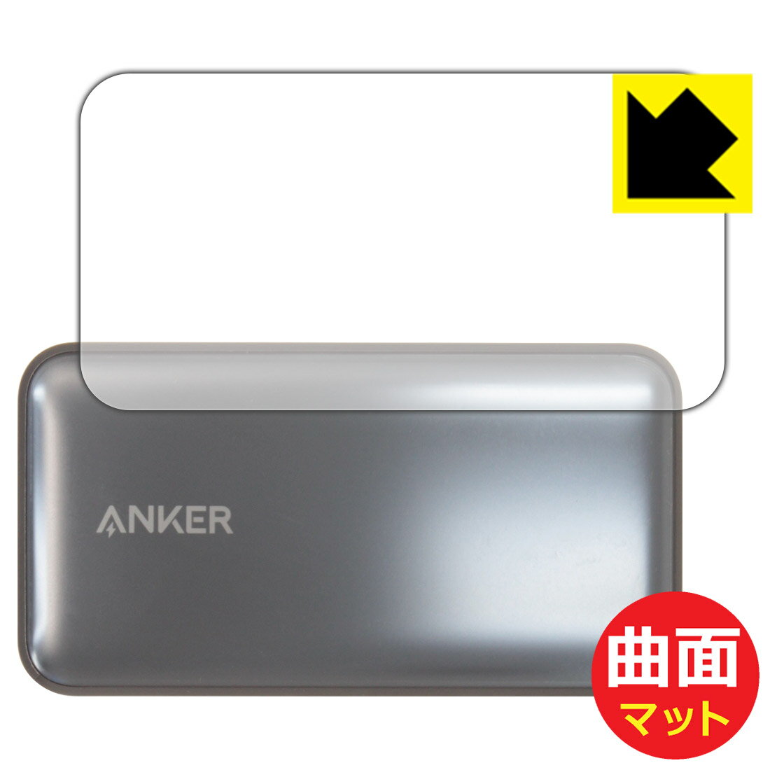 対応機種●対応機種 : Anker 533 Power Bank (PowerCore 30W) A1256専用の保護フィルムです。機器本体ではありません。●製品内容 : 表面用フィルム1枚・クリーニングワイプ1個●★重要★この機器は防水で...