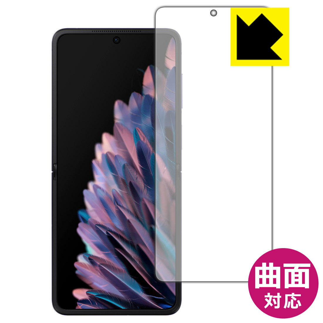 対応機種●対応機種 : OPPO Find N2 Flip専用の商品です。●製品内容 : メイン画面用フィルム1枚・クリーニングワイプ1個●素材はTPU(熱可塑性ポリウレタン)を採用。一般的な保護フィルムでは貼りつかなかった曲面に対応し、機...