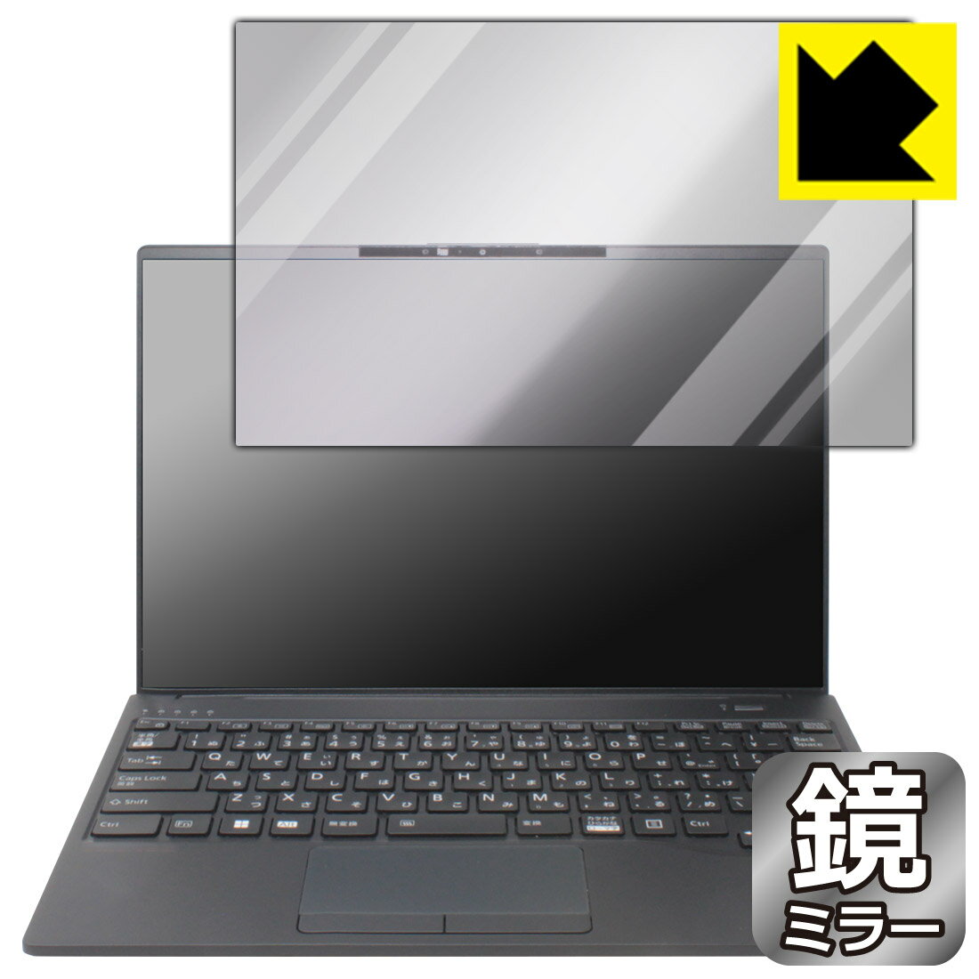 対応機種●対応機種 : 富士通 LIFEBOOK Uシリーズ U9413/MX, U9413/NX専用の商品です。●製品内容 : 画面用フィルム1枚・クリーニングワイプ1個●画面が消えると鏡になり、さりげなく身だしなみチェック！のぞき見防止...