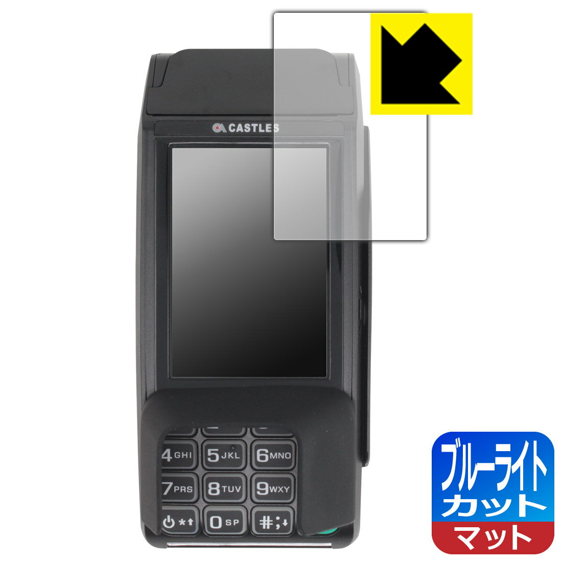 対応機種●対応機種 : モバイル型マルチ決済端末 CASTLES VEGA3000 Mobile2 (V3M2・3.5インチモデル)専用の保護フィルムです。●製品内容 : 画面用フィルム1枚・クリーニングワイプ1個●目に有害といわれるブルー...