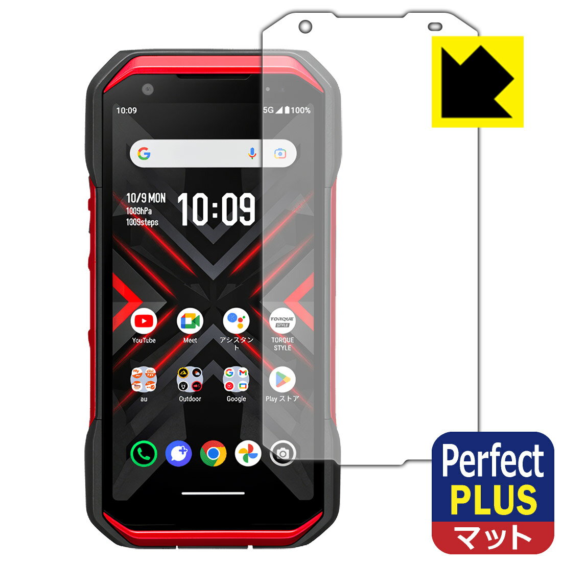 対応機種●対応機種 : 京セラ TORQUE G06 (au KYG03)専用の商品です。●製品内容 : 画面用フィルム1枚・クリーニングワイプ1個●※最初から機器に貼られているフィルムは強粘着ではがすことが難しいため、はがさずその上から保...